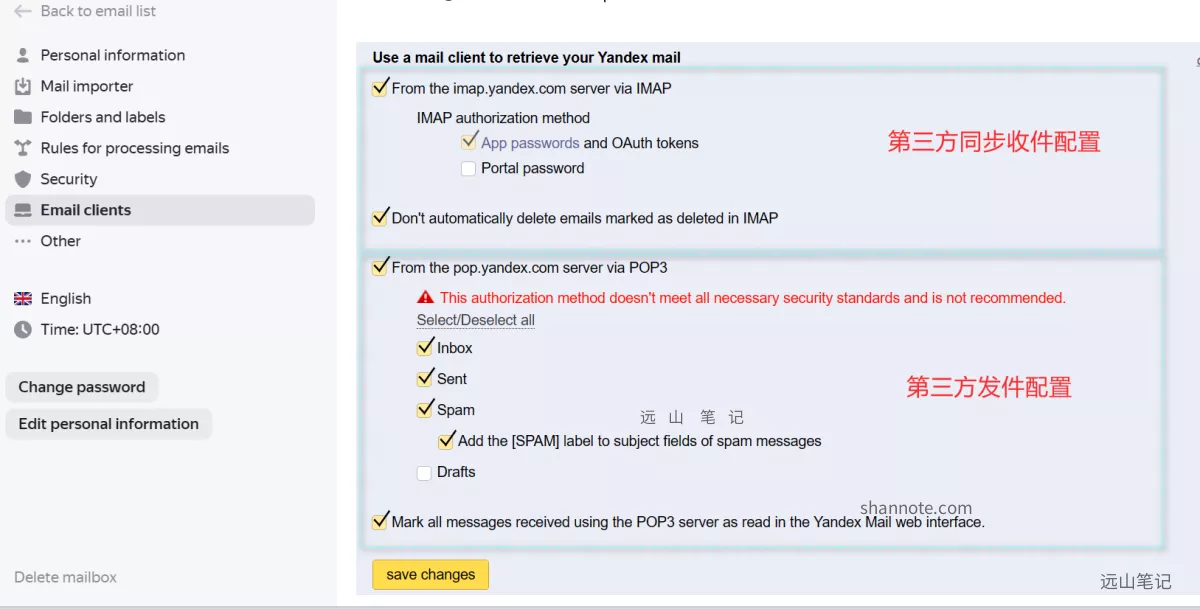 最新Yandex免费域名邮箱申请设置教程|远山外贸笔记